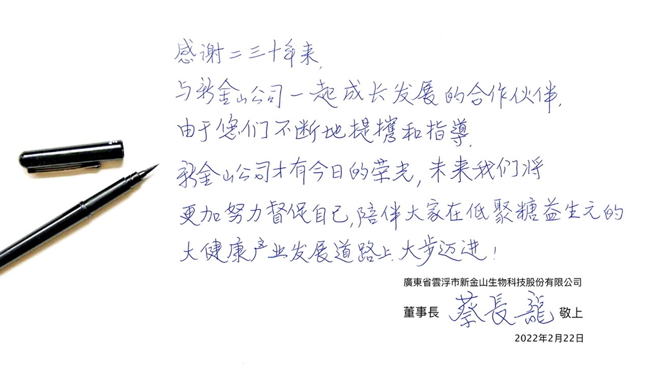 中国低聚糖产业的荣光— 全球最大的三种最高纯度低聚糖生产基地终于落成了！ - nfbc-oligo